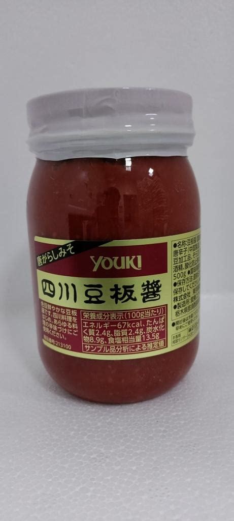 Shinsen Tobanjan 500g Taste Masters Llc