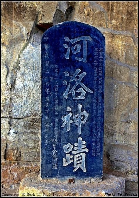 中原河洛音洛阳河洛古城河洛大山谷图库