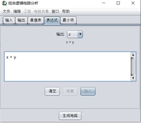 Logisim 实用技巧 Verilog Fun