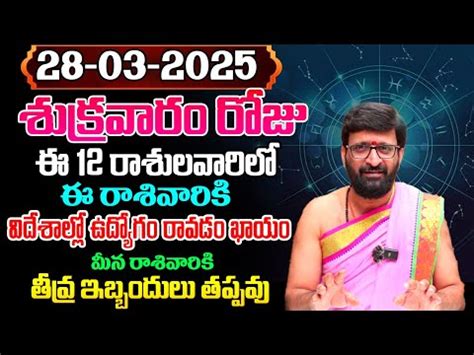 Daily Panchangam And Rasi Phalalu Telugu March Th Friday Rasi