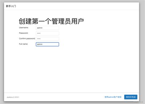 Linux安装jenkins与配置linux Jenkins安装与配置 Csdn博客