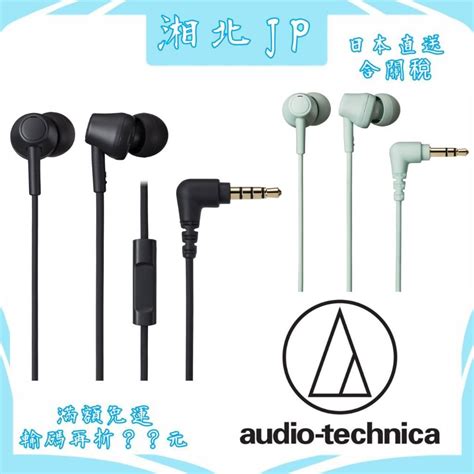 【日本直送含關稅】 日本 鐵三角 Ath Ck350xis Ath Ck350x 耳塞式耳機 耳道式 入耳式 耳機麥克風 蝦皮購物