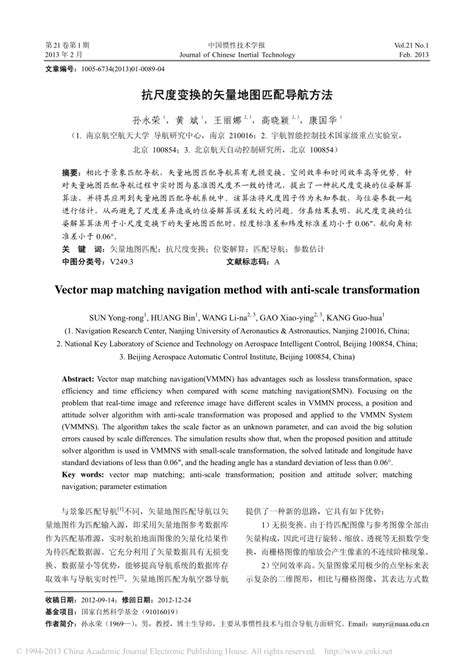 PDF Vector Map Matching Navigation Method With Anti Scale Transformation