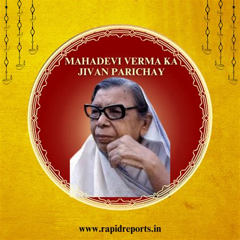 महादेवी वर्मा का जीवन परिचय Mahadevi Verma Ka Jivan Parichay