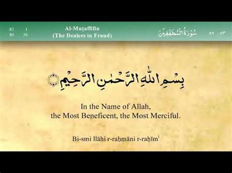 Surah Mutaffifin By Mishary Rashid Alafasy Beautiful Recitation YouTube