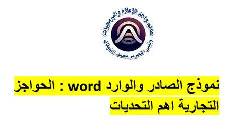 نموذج سند صرف Word Pdf Xlsx Excel جاهز للتحميل مجانا 2024