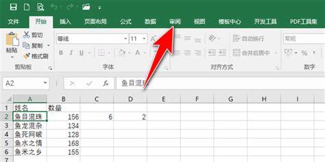 Excel中被锁定的单元格如何解锁360新知