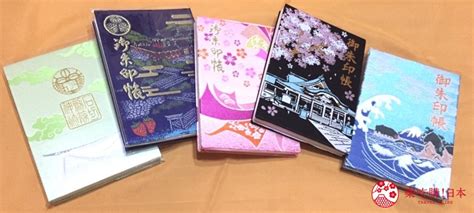 跟著「御朱印」去旅行！精選關西10社寺御朱印帳 樂吃購！日本 關西版