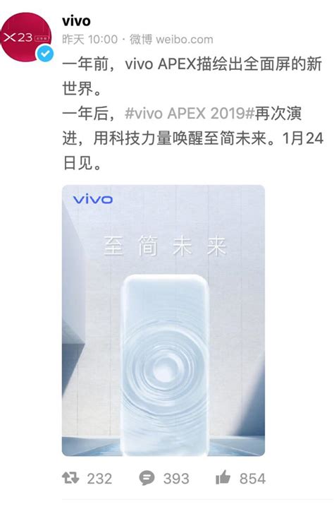 Vivo旗艦機 Apex 2019正式官宣！ 每日頭條