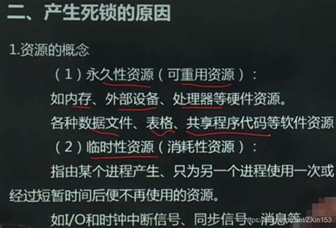 操作系统：死锁的定义、避免和预防以及系统进程的安全状态和安全序列死锁预防和死锁避免区别 Csdn博客