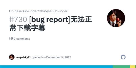 Bug Report 无法正常下载字幕 · Issue 730 · Chinesesubfinderchinesesubfinder