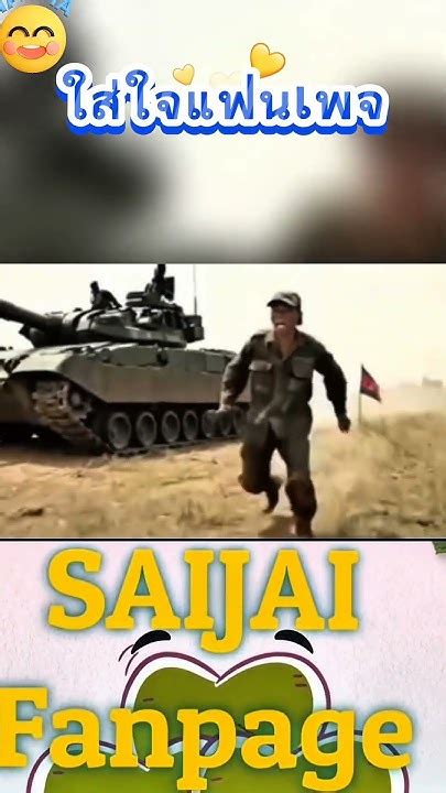 โงกุนพร้อมปะทะชายแดนไทย กัมพูชา ตลก คลายเครียด บันเทิง คนไทยเป็นคนตลก ครีเอเตอร์ดิจอทัล