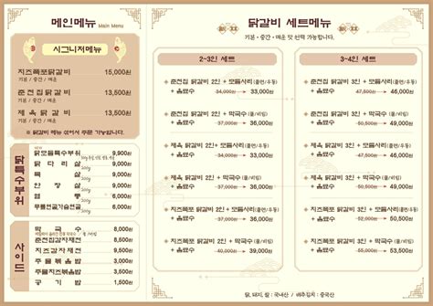 신중동 맛집 가성비분위기 좋은 닭갈비 맛집 ‘신림춘천집 중동점 부천 가볼만한 곳 네이버 블로그