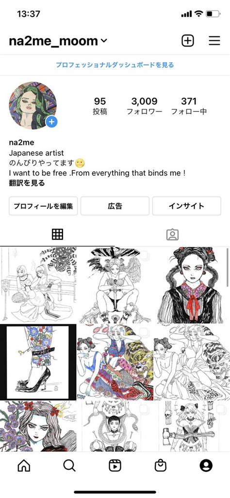 「インスタのフォロワーが3000超えました😍嬉しい〜フォロワーさん8割海外の人だけど毎日いろんな言語のdmに一生懸命返信」na2meの漫画