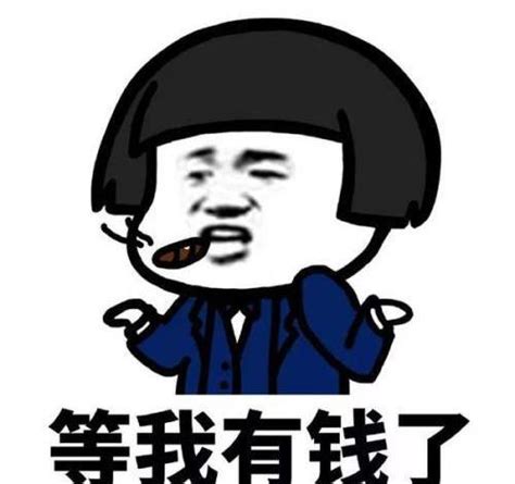 幽默段子：昨天逛夜市，和媳妇聊天说怎么有钱夜市媳妇男友新浪新闻