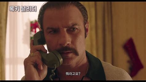 록키 블리더 예고편 네이버 Tv