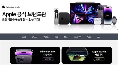 아이폰14 프로 애플워치8 등 사전예약 사이트 할인 비교