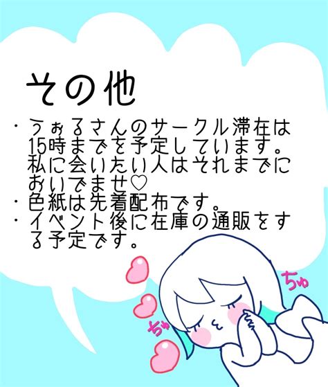 ごれなす🍆 On Twitter Rt Whorusan 【サークル蛇苺より】 625東方名華祭のサークル訪問時注意点など！ 蛇苺