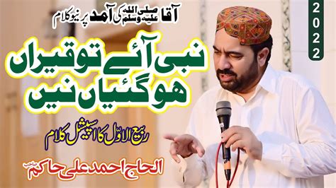 Nabi Ay Tuqeeran Ho Gayian Nay New Rabi Awal Kalam 2022 Ahmad Ali
