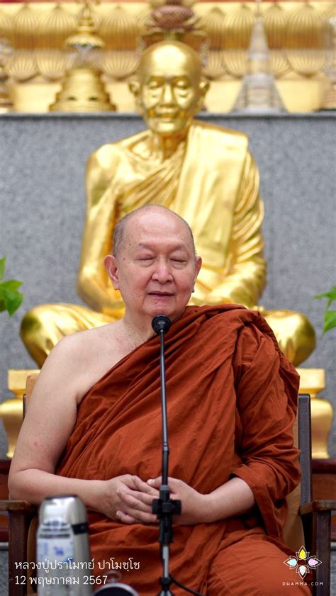การรู้สึกกายรู้สึกใจ 2 ขั้น หลวงพ่อปราโมทย์ ปาโมชฺโช 21 พฤษภาคม 2566