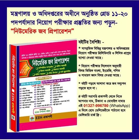 রেইনকোট পর্ব ০৩ Raincoat Raincoat Hsc Bangla Hsc Bangla 1st