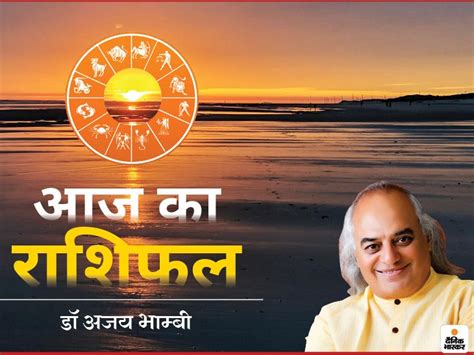 Aaj Ka Rashifal Horoscope Today Daily Rashifal 22nd September 2022