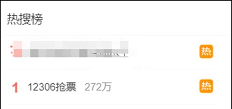 12306抢票难、票少!最新回应来了旅客时间网友 12306抢票难、票少!最新回应来了旅客时间网友