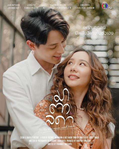 📺 Official Trailer 🎡มาตาลดา🎡 Pantip