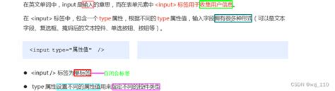 Html四form表单html Form表单 Csdn博客