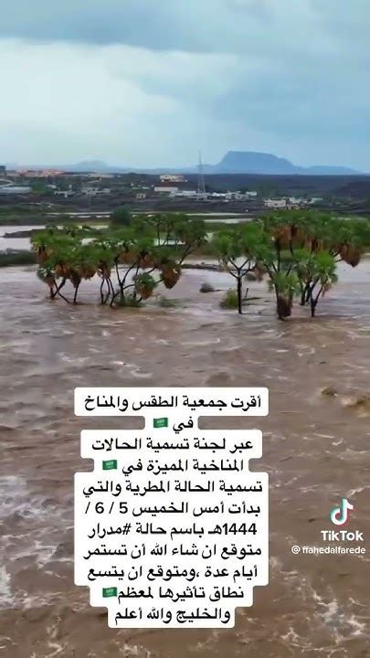امطار طوفانيه في السعوديه وفيضان الاوديه والانهار سبحان الله