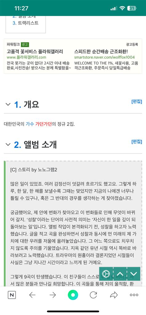나무위키 카더가든 이름 누가 바꿨네 힙합 에펨코리아