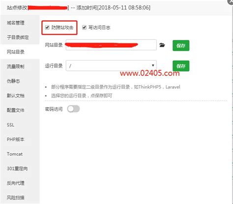 宝塔面板上的网站出现no Input File Specified错误解决办法 零五网