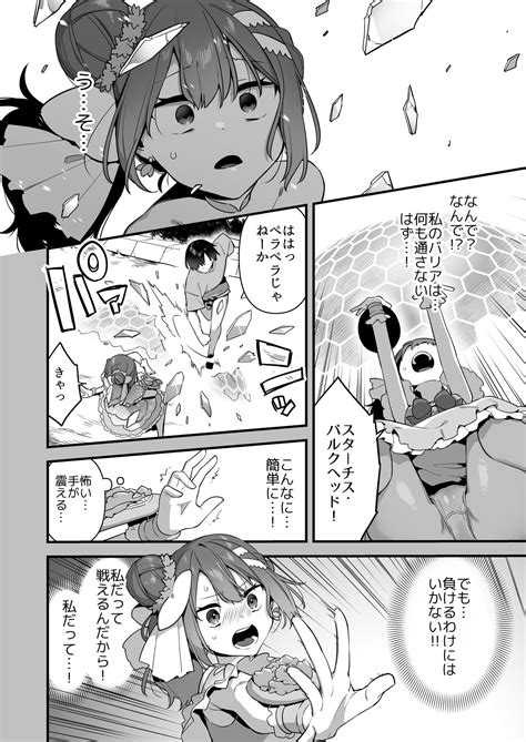 Aku No Tesaki Ni Natta Node2 Page 34 Nhentai Hentai Doujinshi And