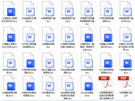 提酒词祝酒词敬酒词大全 知乎