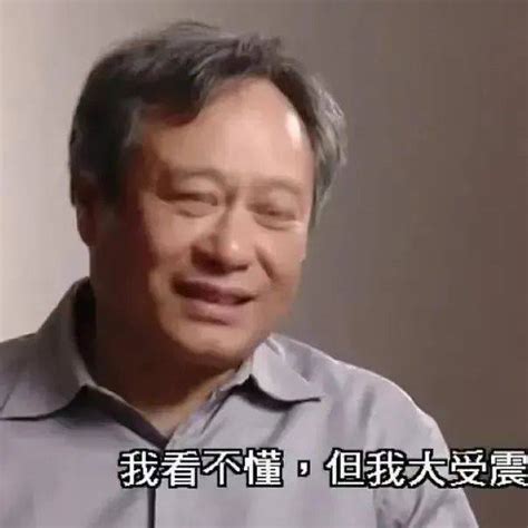 导演李安“但我大受震撼”入选“2021年度十大网络用语”活动电影信号