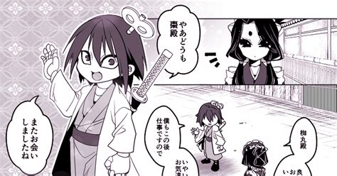 カリマチ】 【カリマチ】からからまわる【交流】 はやみのマンガ 【カリマチ】草紙 Pixiv