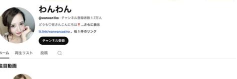 古川若菜 Youtuberわんわん が可愛いwikiプロフィール岡山 みつリン食堂
