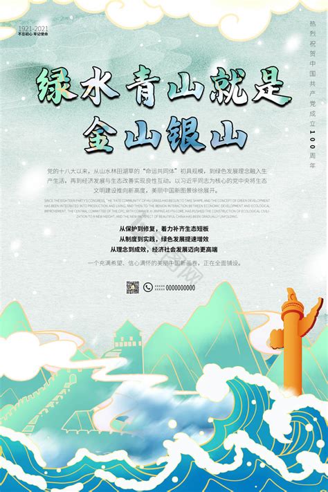 建党100周年模板 包图网