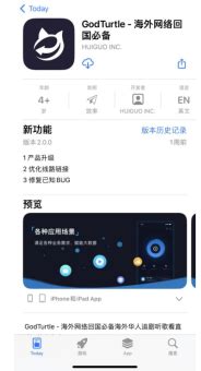 iOS端使用教程