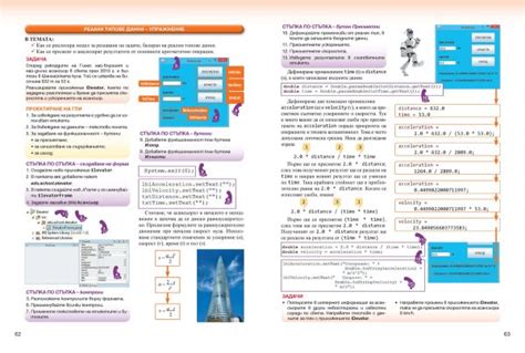 Информатика за 8 клас
