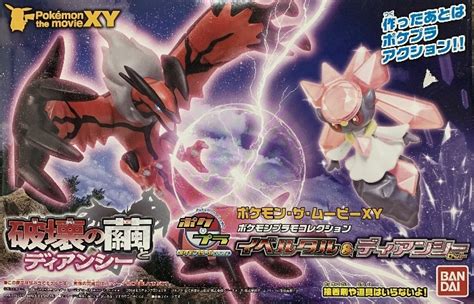 【やや傷や汚れあり】008 ポケモンプラモコレクション 「破壊の繭とディアンシー」 イベルタル＆ディアンシー ポケモン・ザ・ムービーxy