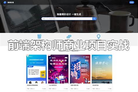 前端架构师商业项目实战：真实高质量低代码商业项目（视频 源码 资料） 百万资源网