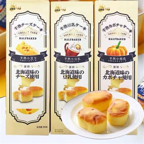China Top Chikodo Half Baked Cake Cheese Flavor 1box 5pc 知光堂半熟芝士蛋糕 Lazada Ph