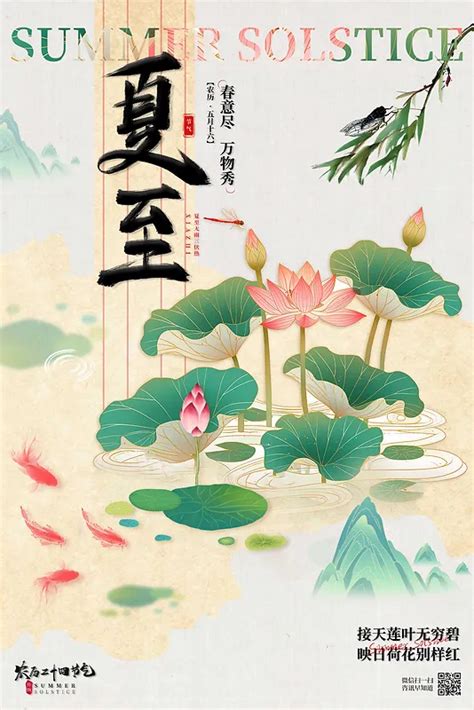 夏至宣纸中国风黄色荷花蝉24节气海报模板背景图片素材下载 图片编号qlgknpea 免抠素材网