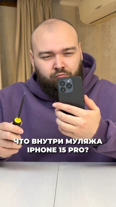 ЧТО ВНУТРИ МУЛЯЖА АЙФОНА 15 ПРО? #тест #айфон #эпл #муляж #блогер - YouTube