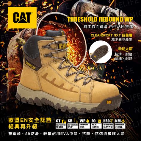【cat Threshold Rebound Wp｜防水抗熱塑鋼頭靴】經典黃