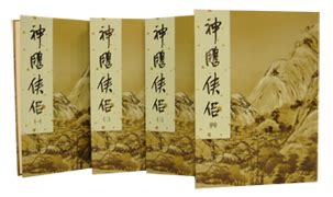 馮翊綱演武弄樂下藥調情說金庸