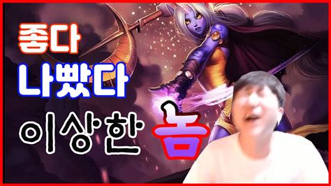 롤 아군인가 적군인가정체를 알수없는 그 놈 Youtube