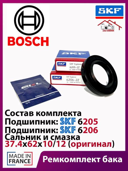 Ремкомплект бака стиральной машины Bosch Logix Siemens сальник 37 4