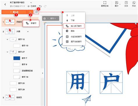 免费资源分享一个在线制作演示PPT幻灯片工具可编辑制作可动态展示 动画制作博客
